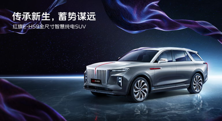 HONGQI